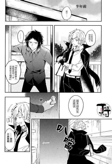 Dakara Boku Wa Siawase Ni Narenai Soushuuhen Page 8 Nhentai