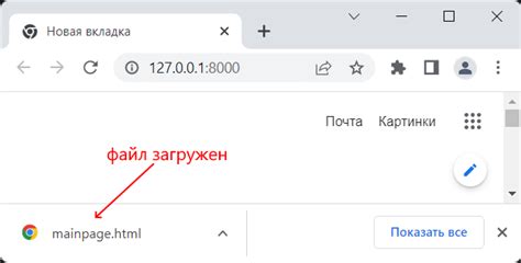 Python и Fastapi Отправка файлов с сервера