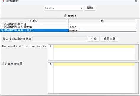 Jmeter Csv参数化文件设置 守护麦田 博客园