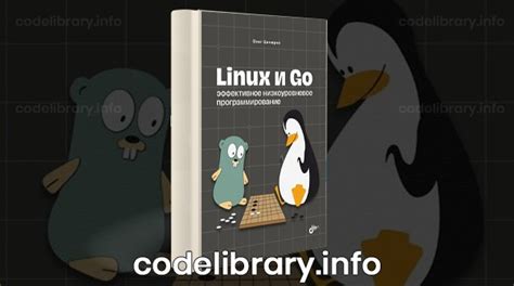 «linux эффективная многопроцессорность Используем Go【Скачать бесплатно】