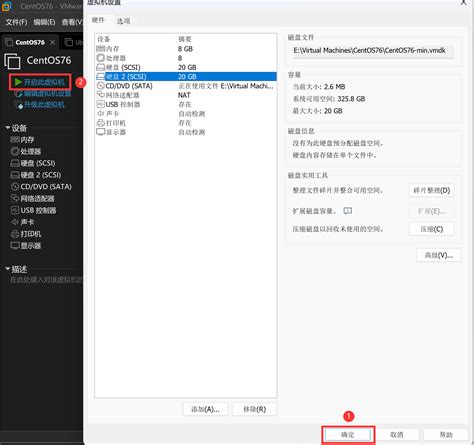 22 Linux高级篇 定制自己的linux系统linux定制 Csdn博客
