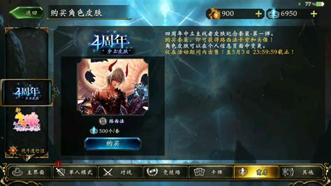 四周年中立皮肤贩卖公告 哔哩哔哩
