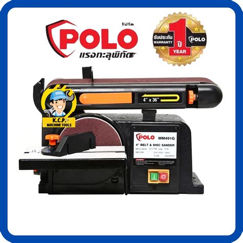 เครื่องขัดกระดาษทรายสายพาน จานกลม Polo รุ่น Mm491g 370 วัตต์ Shopee Thailand