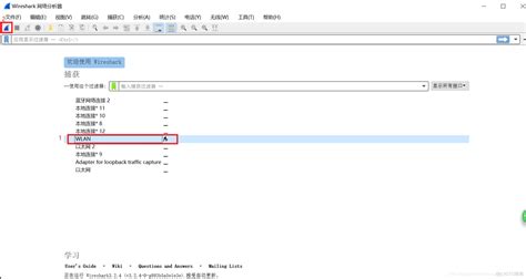 Wirshark 官网怎么下载lua插件mob6454cc770d06的技术博客51cto博客