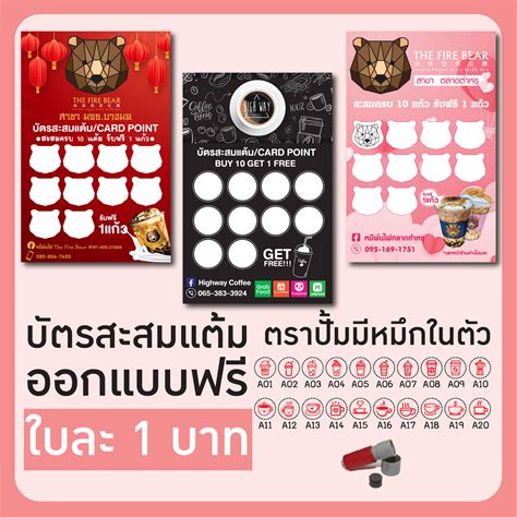 ช่วงนี้ นามบัตร บัตรสะสมแต้ม ออกแบบฟรี เริ่มต้นใบละ 1 บาท