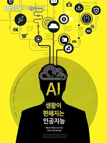 그래픽이미지 편집디자인 비즈니스 4차산업혁명 산업혁명 5g 인공지능 빅데이터 뇌 인체내부기관 기억 변화