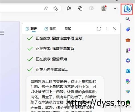 微软edge滑词右键不显示ask Bing Chat，右侧不显示chat聊天窗口 知乎