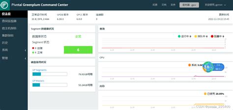 greenplum6 x之gpcc greenplum gpcc csdn博客