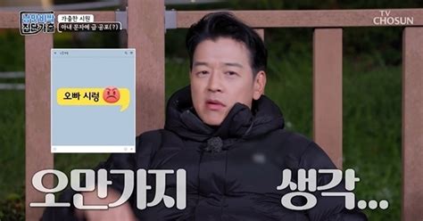 ‘재혼 3년 차 류시원 아직 신혼인데아내에 오빠 시렁” 문자 받은 이유