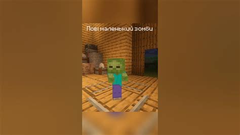 Маленький зомби майнкрафт Minecraft мем прикол майн зомби Meme