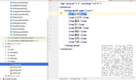 Android中自定义xml文件给spinner下拉框赋值并获取下拉选中的值51cto博客android 自定义下拉列表