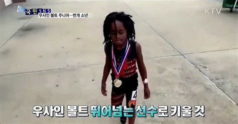 우사인 볼트 주니어100미터 13초대 뛰는 소년