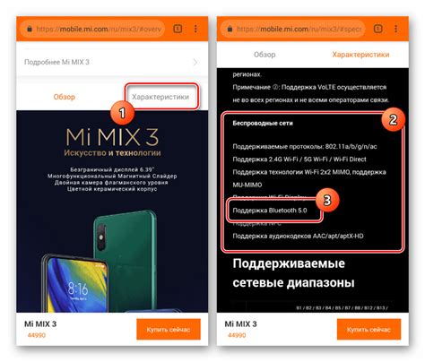 Как узнать версию Блютуз на Андроид