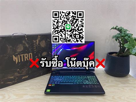 เรารักพานทอง นิคมอมตะนคร ชลบุรี ค้าขายฟรี💯 💢 รับซื้อ โน๊ตบุ๊ค มือสอง