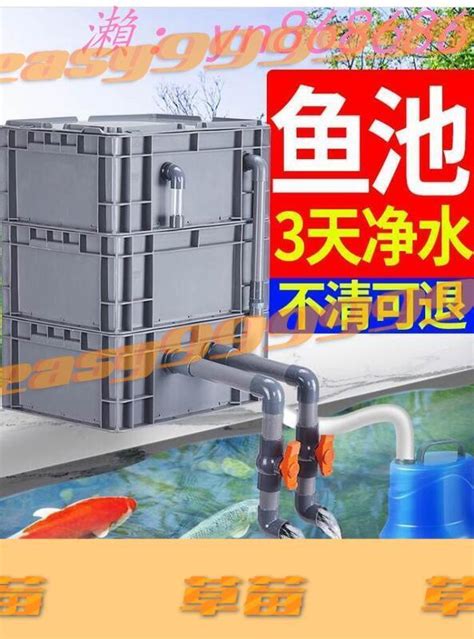 魚池過濾器 周轉箱 過濾箱 魚池水循環系統 魚缸滴流盒 沼澤戶外水池滴流上濾裝置~草莓 露天市集 全台最大的網路購物市集