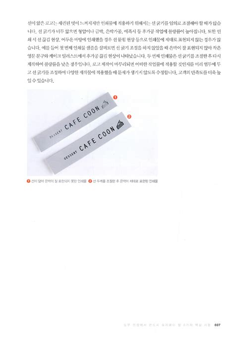 알라딘 미리보기 로고를 활용한 디자인 실무 강의