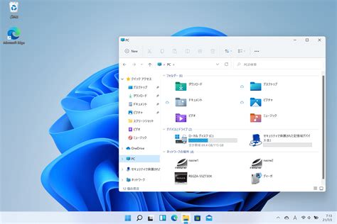 Windows 11の新機能と変更点デザイン刷新などプレビュー版からわかる9つの特徴 できるネット