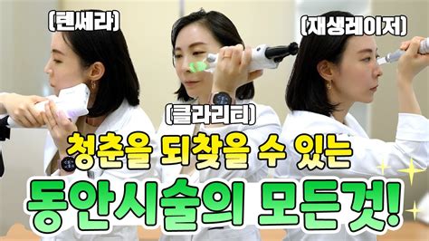 78년은 젊어 보일 수 있는 효과좋은 시술 총집합👍 노화를 막는 홈케어 방법부터 셀프시술까지 확인하고 동안 피부 만드는 비결🧡 Youtube