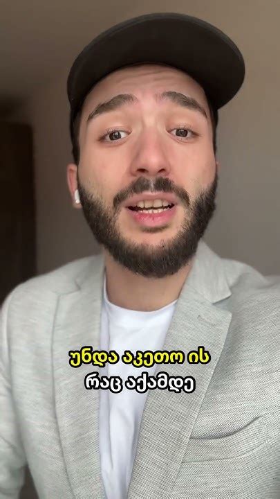 როგორ უნდა მიიღო ის რაც გინდა Youtube