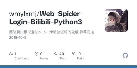 GitHub wmylxmj Web Spider Login Bilibili Python 网络爬虫模拟登陆bilibili 滑动验证码的破解 弹幕发送