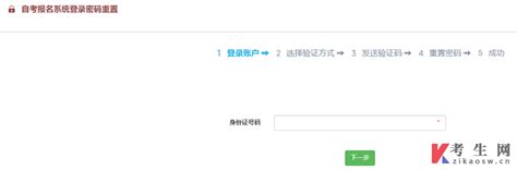 2024年10月新疆自考行政管理本科准考证打印入口 自考生网