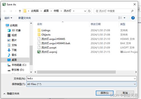 Keil使用介绍 Csdn博客