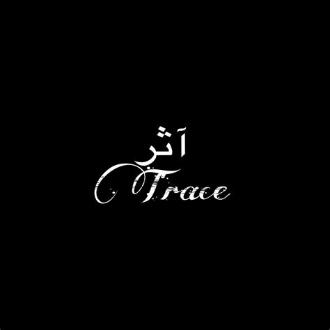 أثر Trace Giza