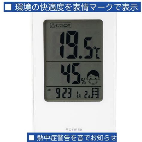 熱中症警報を音でお知らせ 温度計湿度計 カレンダー付置掛兼用時計 HO 002 Formia フォルミア 4547493070760