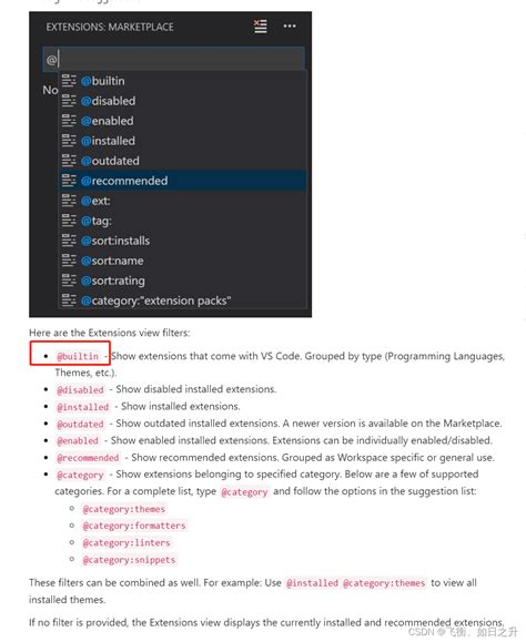 Vscode 内置扩展找不到？ 设置之后不知道怎么还原？