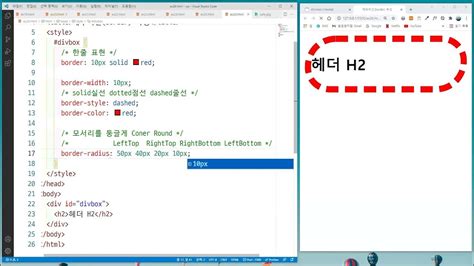 웹 프론트엔드 코스 Css강의26 테두리 속성 Youtube