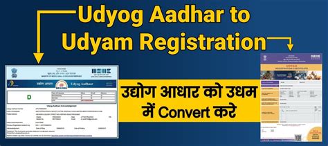 Udyog Aadhar To Udyam Registration Msme Registration