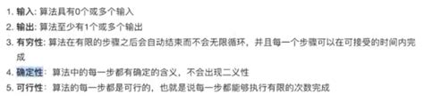 数据结构与算法 算法的概念与五大特性数据结构算法的5个性质指令序列 Csdn博客 数据结构与算法 算法的概念与五大特性数据结构算法的5个性质指令序列 Csdn博客