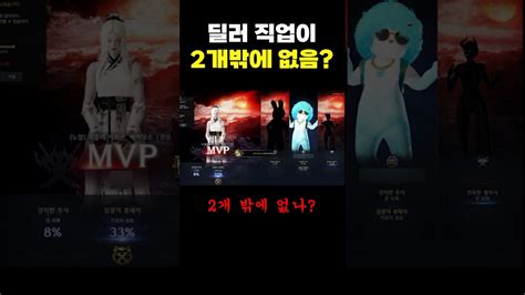 로아 밸런스 한짤 요약 로스트아크 Youtube