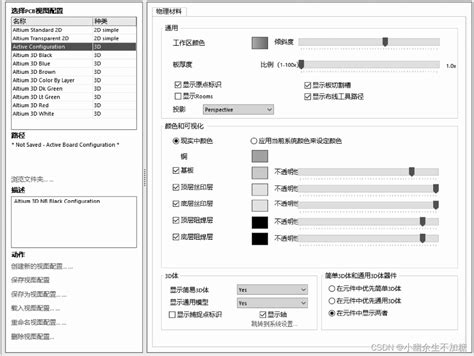ad21 pcb设计的高级应用（九）3d pdf的输出 ad如何导出3d的pcb csdn博客
