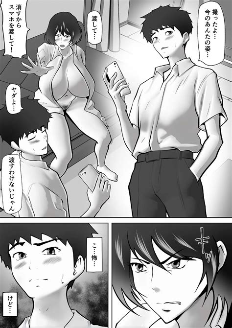 Tachiba Gyakuten Pawahara O Suru Gibo No Onani Ga Toreta Node