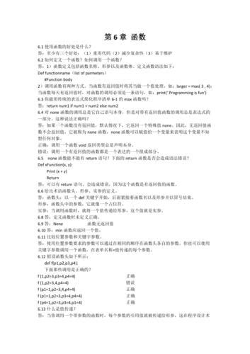 Python语言程序设计 答案python程序设计教程题库python程序设计练习答案 Csdn博客