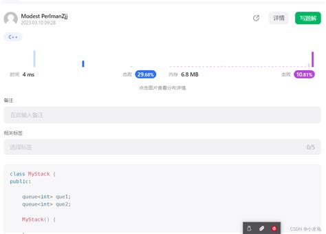 代码随想录算法训练营第十天 232 用栈实现队列、225 用队列实现栈 csdn博客