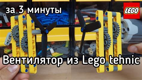 сборка вентилятор из Лего Техник Youtube