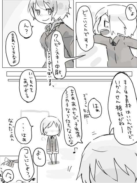 Erica Hartmann And Waltrud Krupinski World Witches Series And 2 More