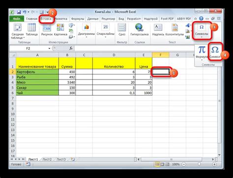 How To Tick A Box In Excel Healthy Food Near Me