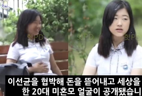 이선균 협박녀 박소정 얼굴 공개 Mlbpark