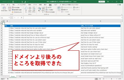 【vba入門】mid関数の使い方、文字列を操作する使用例 Website Note
