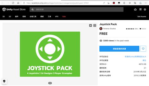 Unity 双摇杆控制教程（方向和旋转） 哔哩哔哩