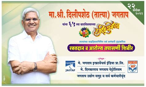 Nikhil Jagtap On Linkedin Today We Celebrated 65th Birthday Of Our Cmd Mr Dilip Jagtap Sir At Our