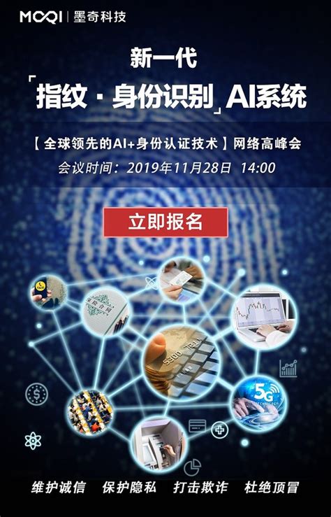墨奇科技推出强身份认证解决方案 全球TMT