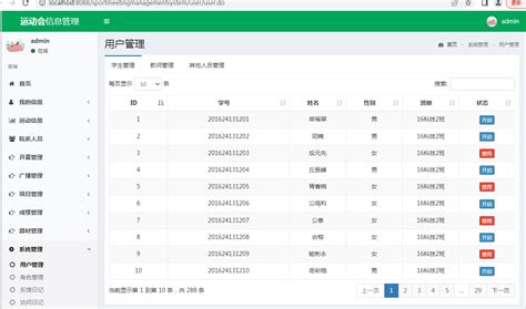 基于ssmmysql实现运动会管理系统【计算机毕业源码】c50383 计算机毕业设计，java毕业设计，java源码下载，java程序代做