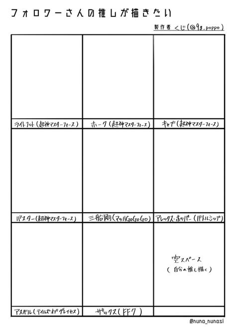 「募集締め切りました。リクエストくださった方々ありがとうございました もし漏れやキャラ間違い等あればご連絡ください 」くじの漫画