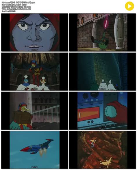 독수리 오형제 시리즈1 99화