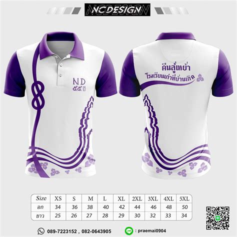 คืนสู่เหย้า โรงเรียนเก่า โรงเรียนบ้านโนนอุดมนภดลอุปถัมภ์