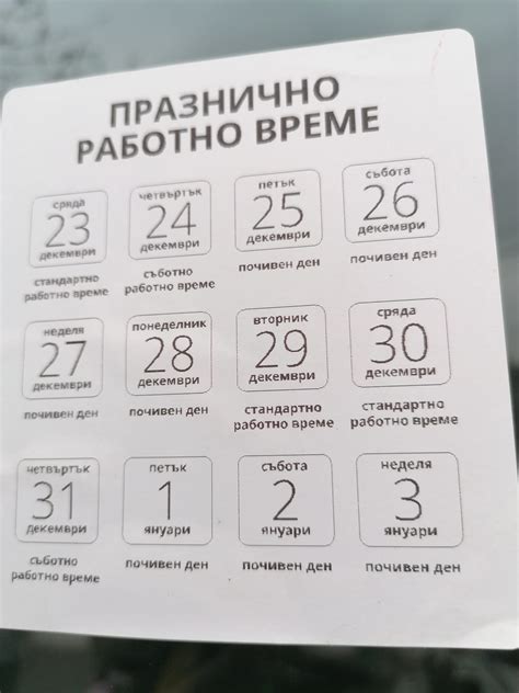 Econt Работно време на Еконт през декември Информираме Facebook